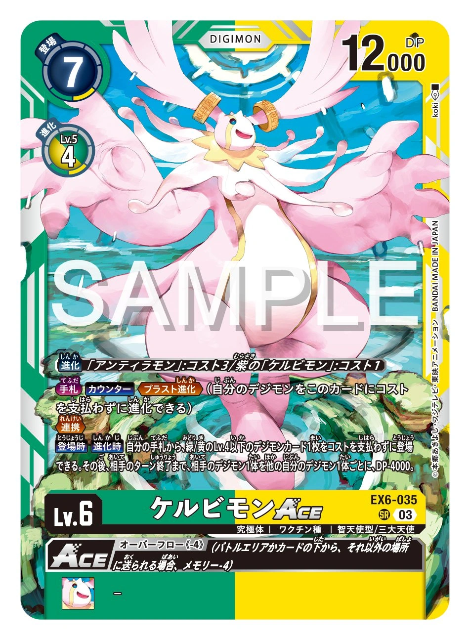 EX6-035/Gallery | DigimonCardGame Wiki | Fandom