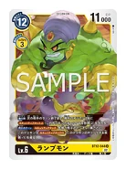 BT12-044/Gallery | DigimonCardGame Wiki | Fandom