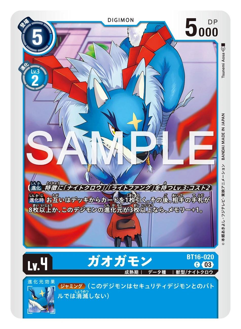 Gaogamon (BT16-020) | DigimonCardGame Wiki | Fandom