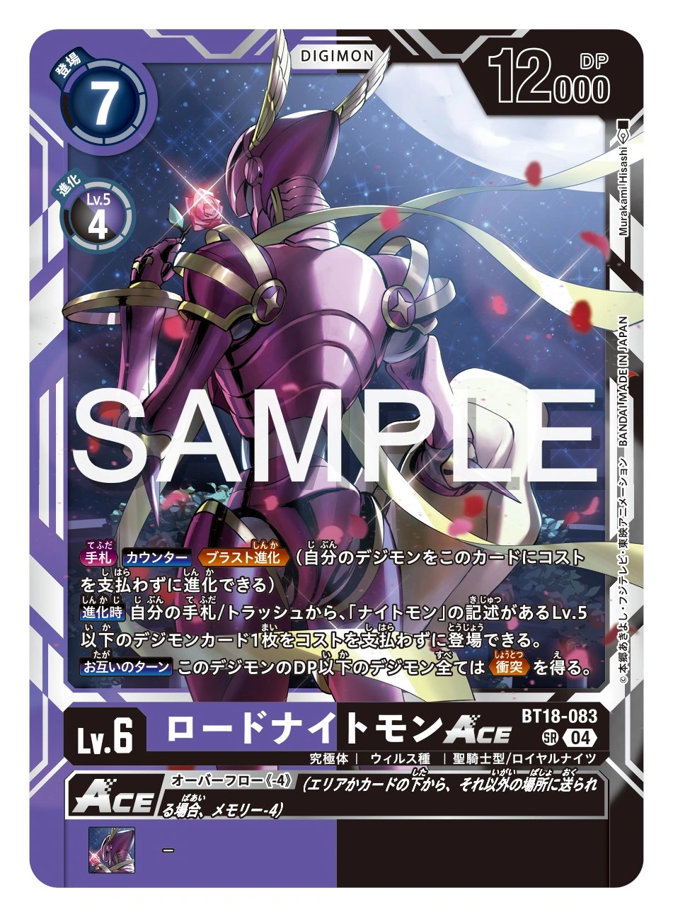 BT18-083/Gallery | DigimonCardGame Wiki | Fandom