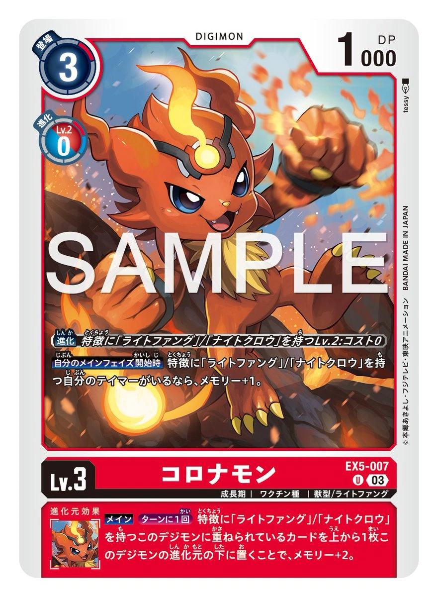 Coronamon (EX5-007) | DigimonCardGame Wiki | Fandom