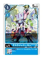 BT13-026/Gallery | DigimonCardGame Wiki | Fandom