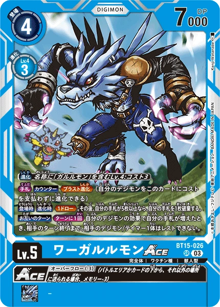 WereGarurumon (BT15-026) | DigimonCardGame Wiki | Fandom