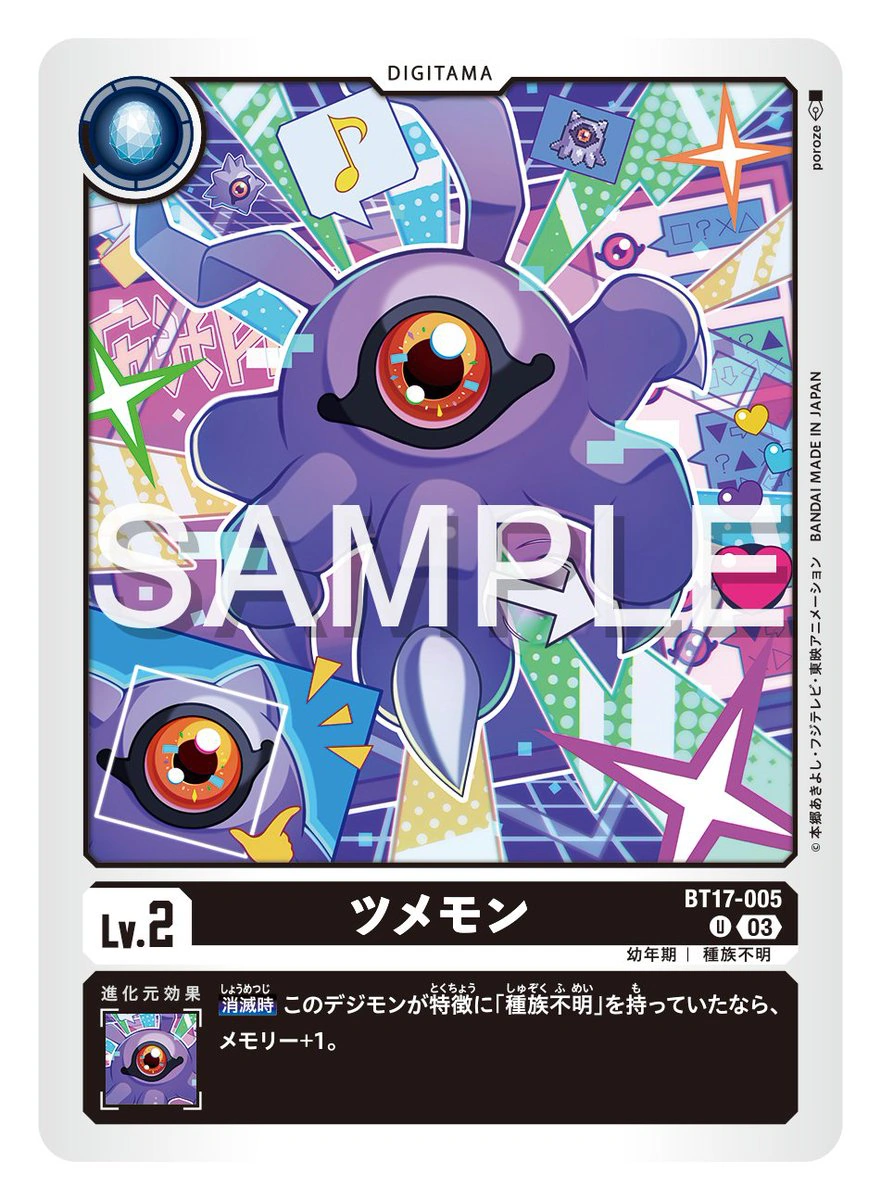 Tsumemon (BT17-005) | DigimonCardGame Wiki | Fandom