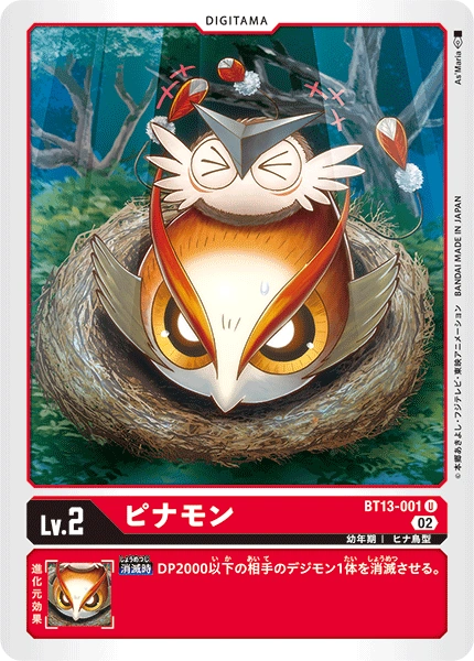 Pinamon (BT13-001) | DigimonCardGame Wiki | Fandom