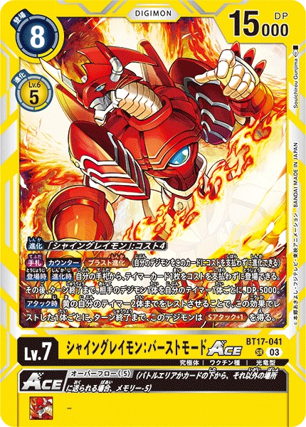 ShineGreymon: Burst Mode (BT17-041) | DigimonCardGame Wiki | Fandom