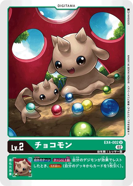 Kokomon (EX4-002) | DigimonCardGame Wiki | Fandom