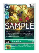 BT12-047/Gallery | DigimonCardGame Wiki | Fandom