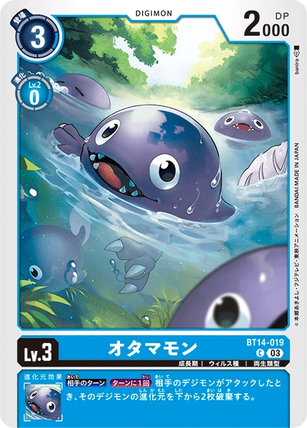 Otamamon (BT14-019) | DigimonCardGame Wiki | Fandom