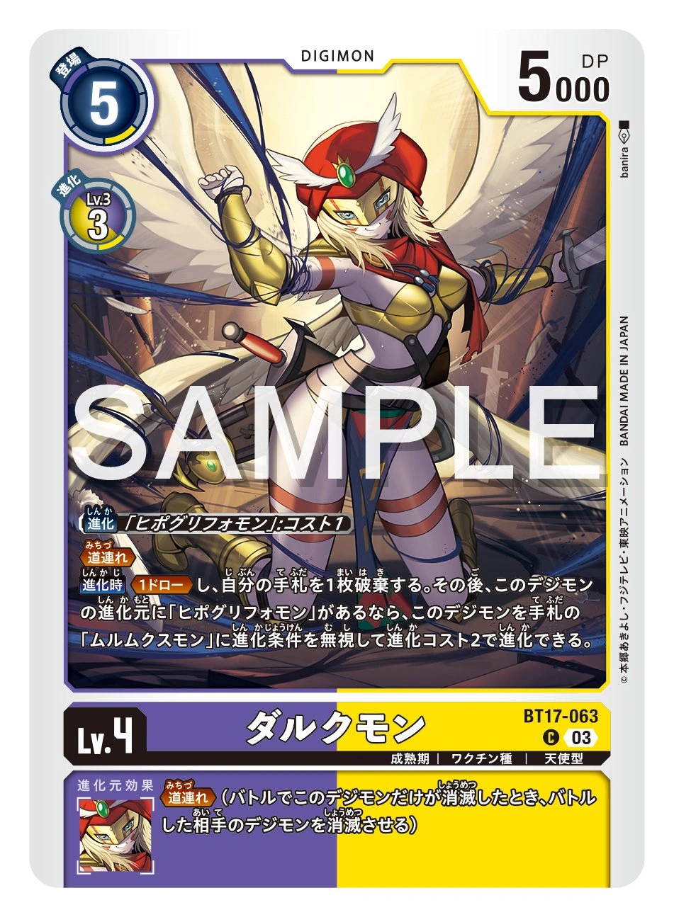 Darcmon (BT17-063) | DigimonCardGame Wiki | Fandom
