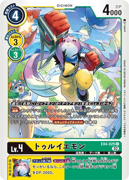 Turuiemon (EX4-025) | DigimonCardGame Wiki | Fandom