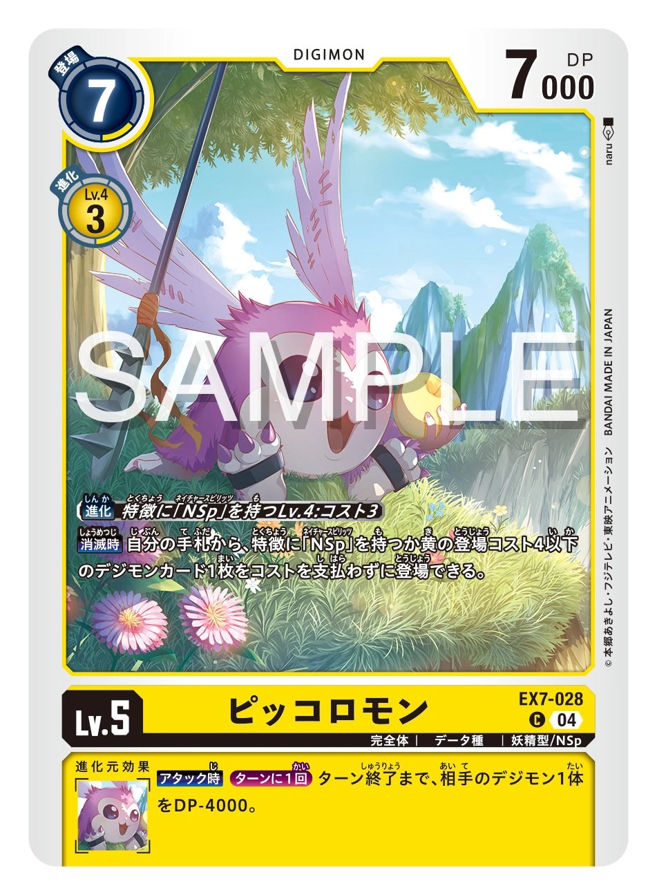 Piximon (EX7-028) | DigimonCardGame Wiki | Fandom