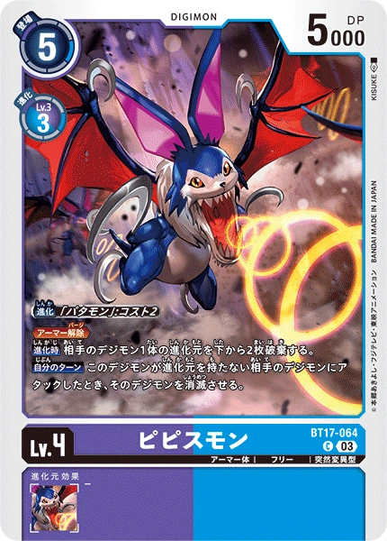 BT17-064/Gallery | DigimonCardGame Wiki | Fandom