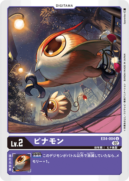 EX4-004/Rulings | DigimonCardGame Wiki | Fandom
