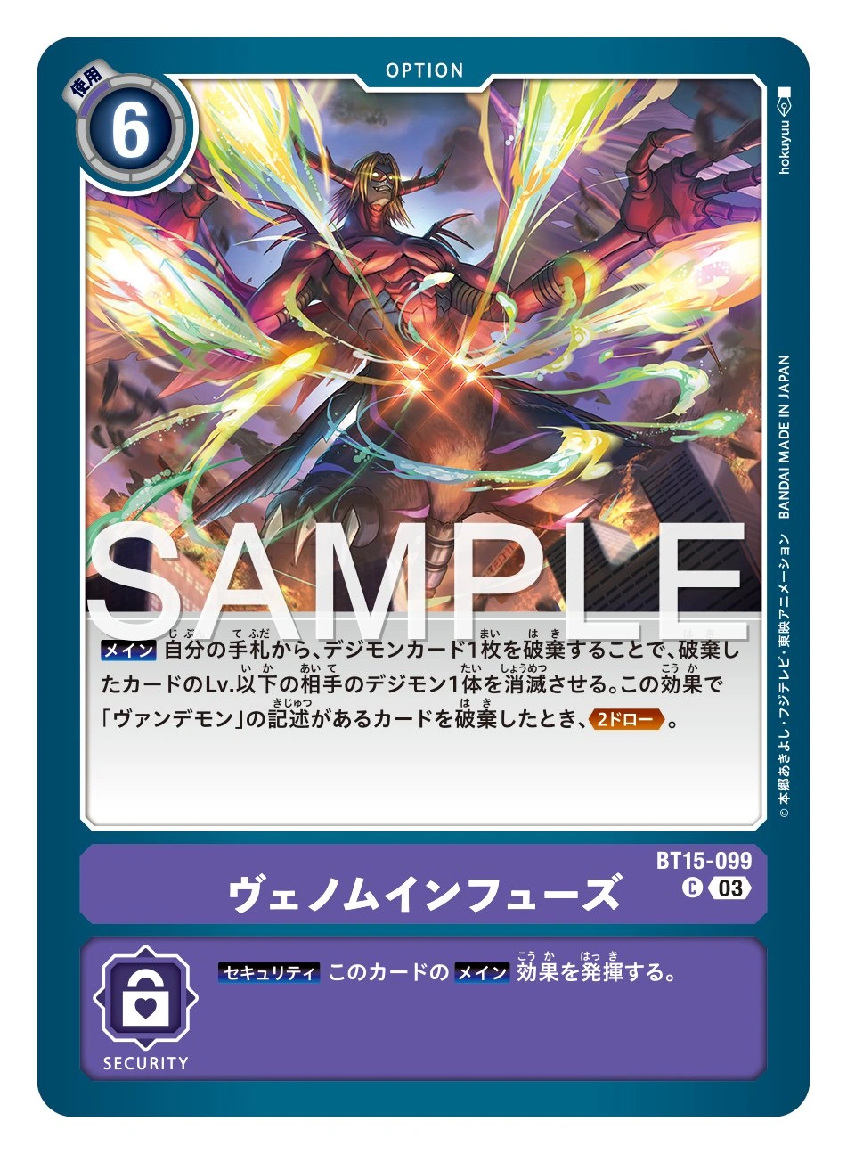 BT15-099/Gallery | DigimonCardGame Wiki | Fandom