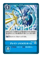 BT12-102/Gallery | DigimonCardGame Wiki | Fandom