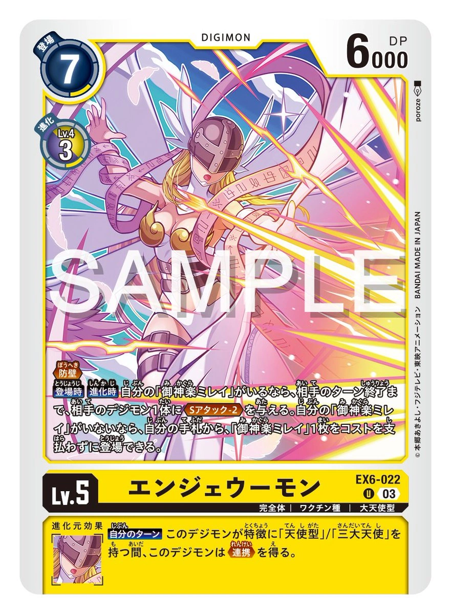Angewomon (EX6-022) | DigimonCardGame Wiki | Fandom