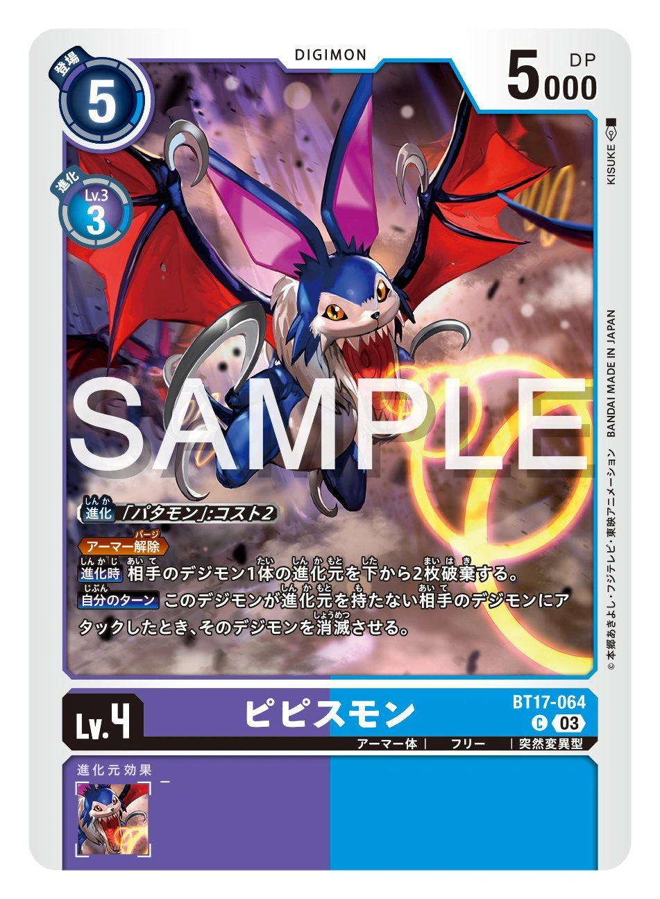 Pipismon (BT17-064) | DigimonCardGame Wiki | Fandom