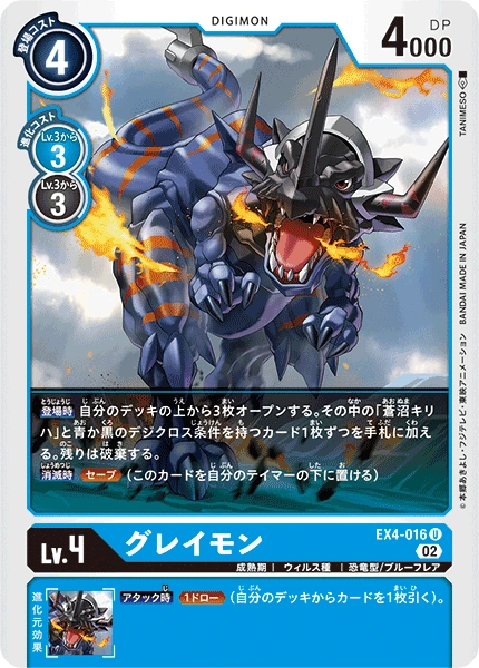 Greymon (EX4-016) | DigimonCardGame Wiki | Fandom