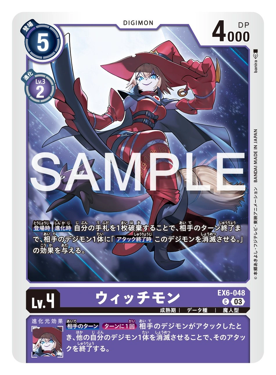 Witchmon (EX6-048) | DigimonCardGame Wiki | Fandom