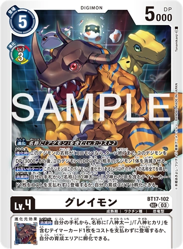 Greymon (BT17-102) | DigimonCardGame Wiki | Fandom