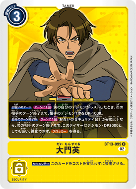 BT13-099/Rulings | DigimonCardGame Wiki | Fandom