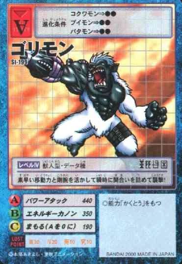 Gorimon (Digital Monster St-199) | Digimon Universe Wiki | Fandom