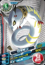 Kudamon (Digica D1-38) | Digimon Universe Wiki | Fandom