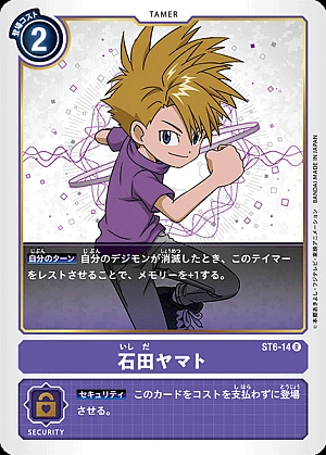 Matt Ishida (Digimon Card Game ST6-14) | Digimon Universe Wiki | Fandom