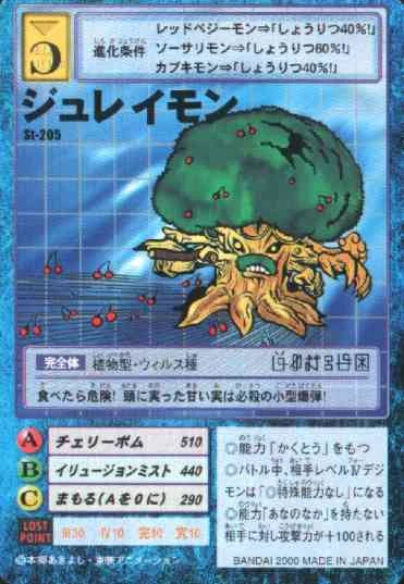 Jyureimon (Digital Monster St-205) | Digimon Universe Wiki | Fandom