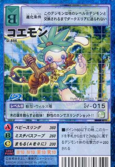 Koemon (Digital Monster St-896) | Digimon Universe Wiki | Fandom