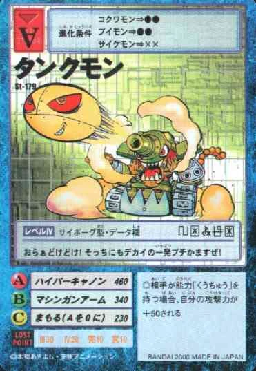 Tankmon (Digital Monster St-179) | Digimon Universe Wiki | Fandom