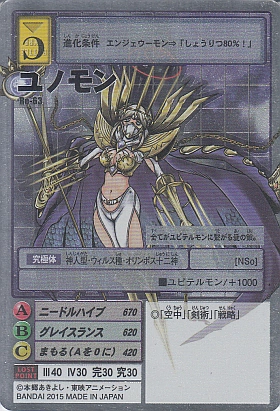 Junomon (Digital Monster Re-63) | Digimon Universe Wiki | Fandom