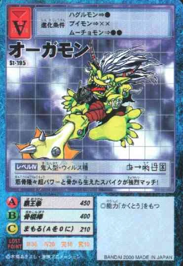 Orgemon (Digital Monster St-195) | Digimon Universe Wiki | Fandom