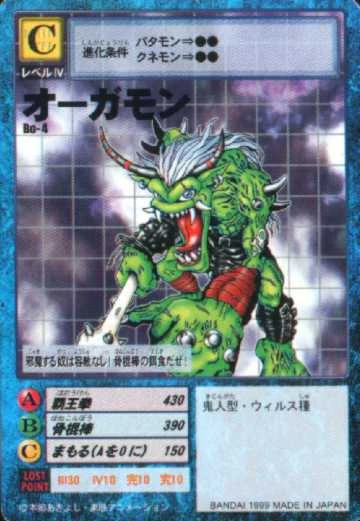 Orgemon (Digital Monster Bo-4) | Digimon Universe Wiki | Fandom