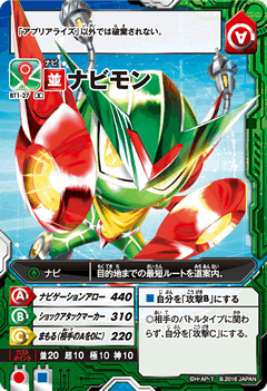 Navimon (Appli Monsters BT1-27) | Digimon Universe Wiki | Fandom