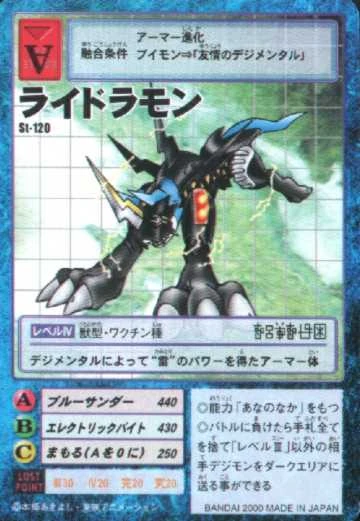 Lighdramon (Digital Monster St-120) | Digimon Universe Wiki | Fandom