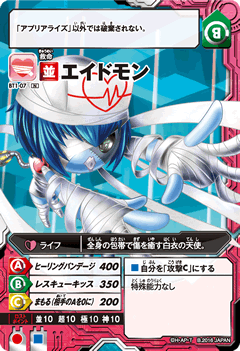 Aidmon (Appli Monsters BT1-07) | Digimon Universe Wiki | Fandom