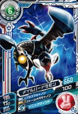 MailBirdramon (Digica D2-26) | Digimon Universe Wiki | Fandom