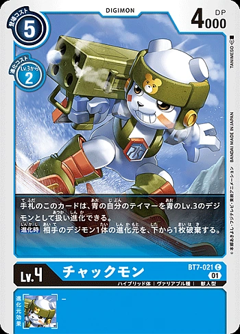Chackmon (Digimon Card Game BT7-021) | Digimon Universe Wiki | Fandom