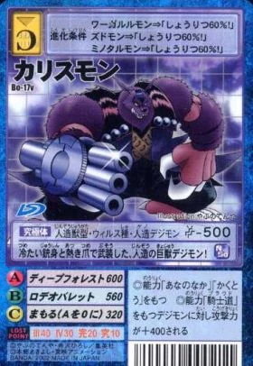 Callismon | Digimon Universe Wiki | Fandom