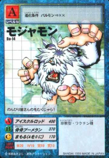 Mojyamon (Digital Monster Bo-14) | Digimon Universe Wiki | Fandom