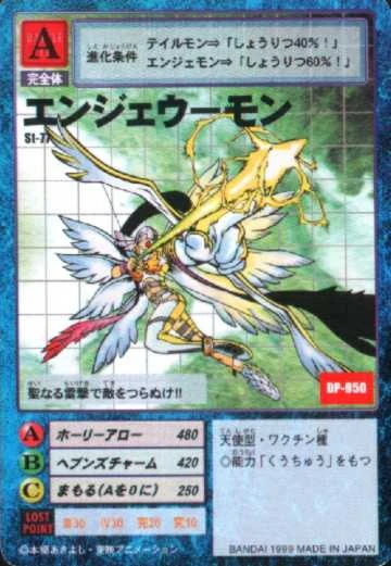 Angewomon (Digital Monster St-77) | Digimon Universe Wiki | Fandom