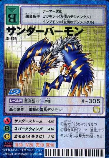 Thunderbirmon (Digital Monster St-625) | Digimon Universe Wiki | Fandom
