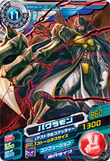 Bagramon (Digica D7-29) | Digimon Universe Wiki | Fandom