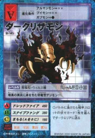 DarkLizamon (Digital Monster St-145) | Digimon Universe Wiki | Fandom