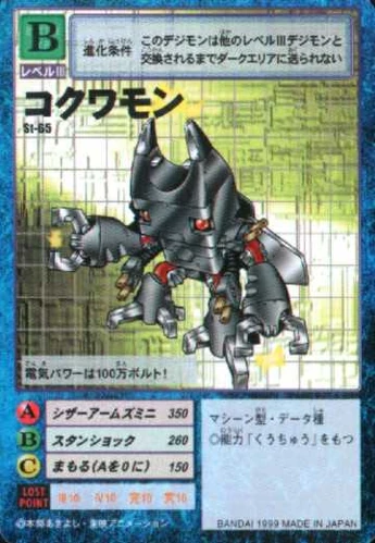 Kokuwamon (Digital Monster St-65) | Digimon Universe Wiki | Fandom