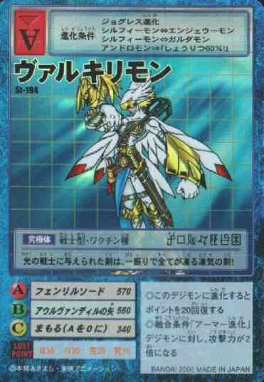 Valkyrimon (Digital Monster St-194) | Digimon Universe Wiki | Fandom