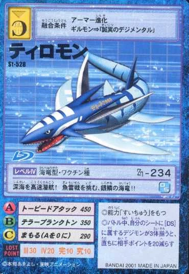 Tylomon (Digital Monster St-528) | Digimon Universe Wiki | Fandom