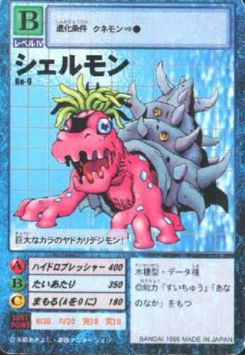 Shellmon (Digital Monster Bo-9) | Digimon Universe Wiki | Fandom